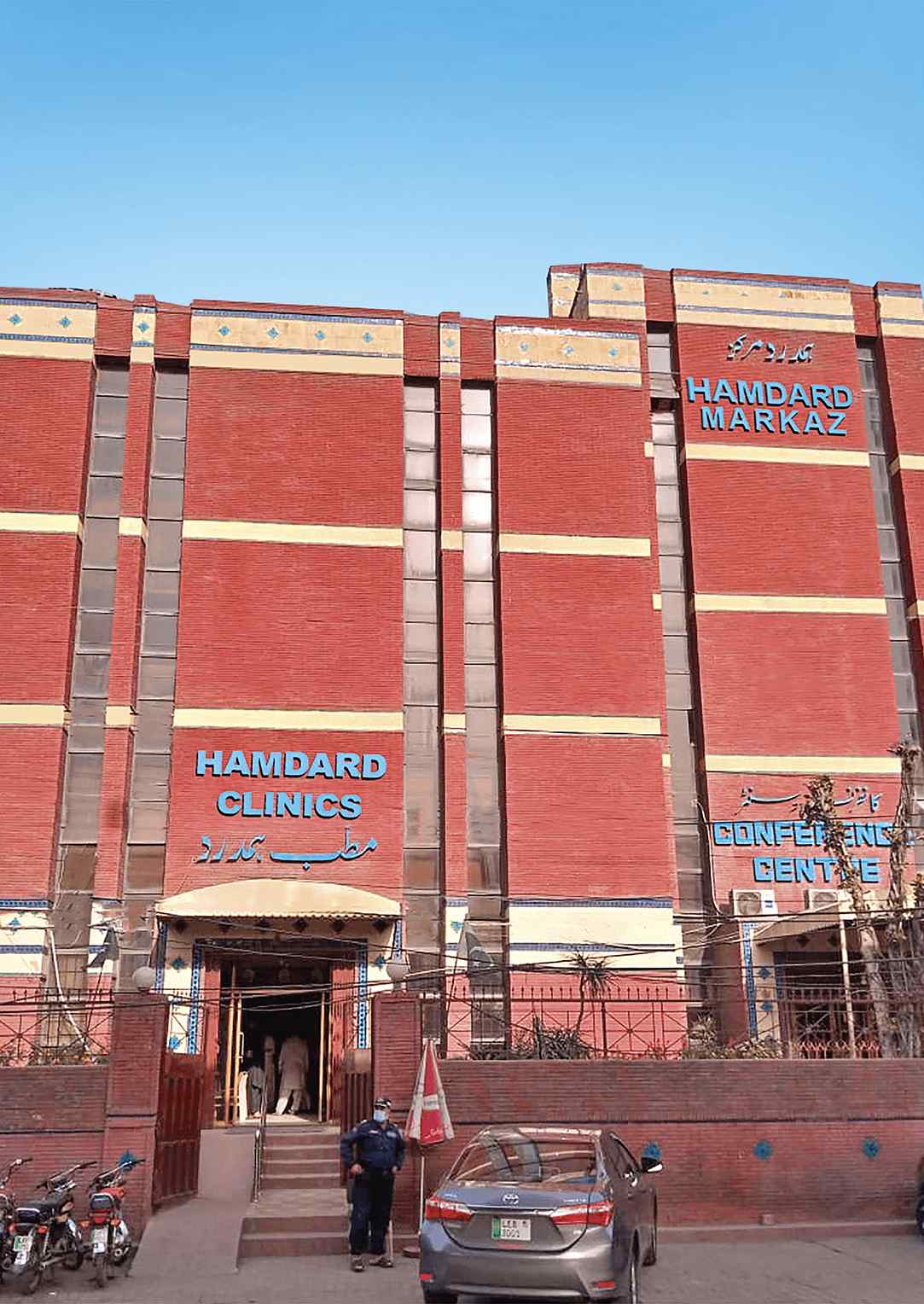 Hamdard :: A leading herbal Medicine and Herbal products manufacturers ...